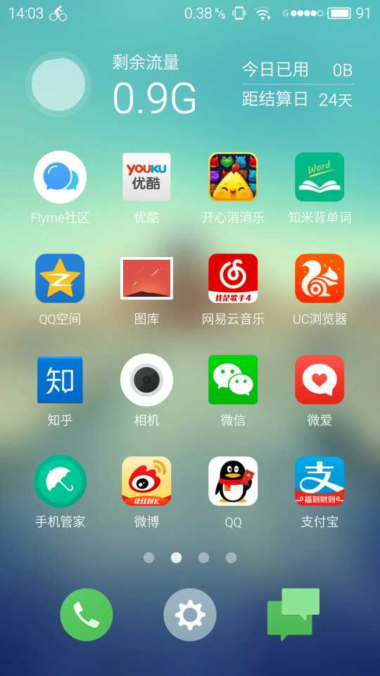 flyme图标包-千图网